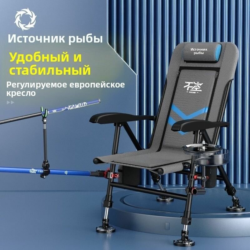 Складное кресло для рыбалки алюминиевое усиленное <200 кг>, 6-позиционная спинка с подголовником, широкое, 56x52x95 см