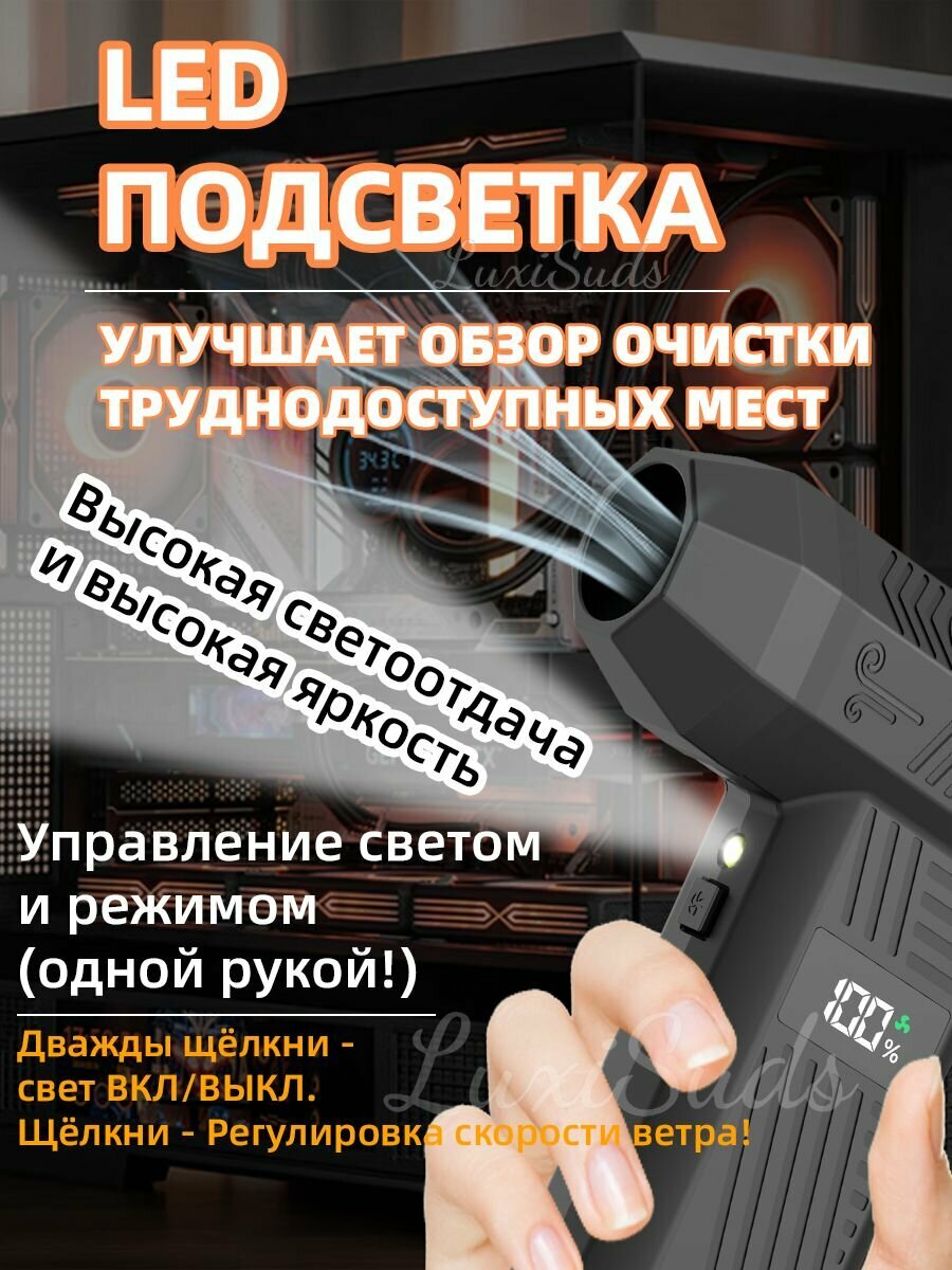 Воздуходувка — фото 1