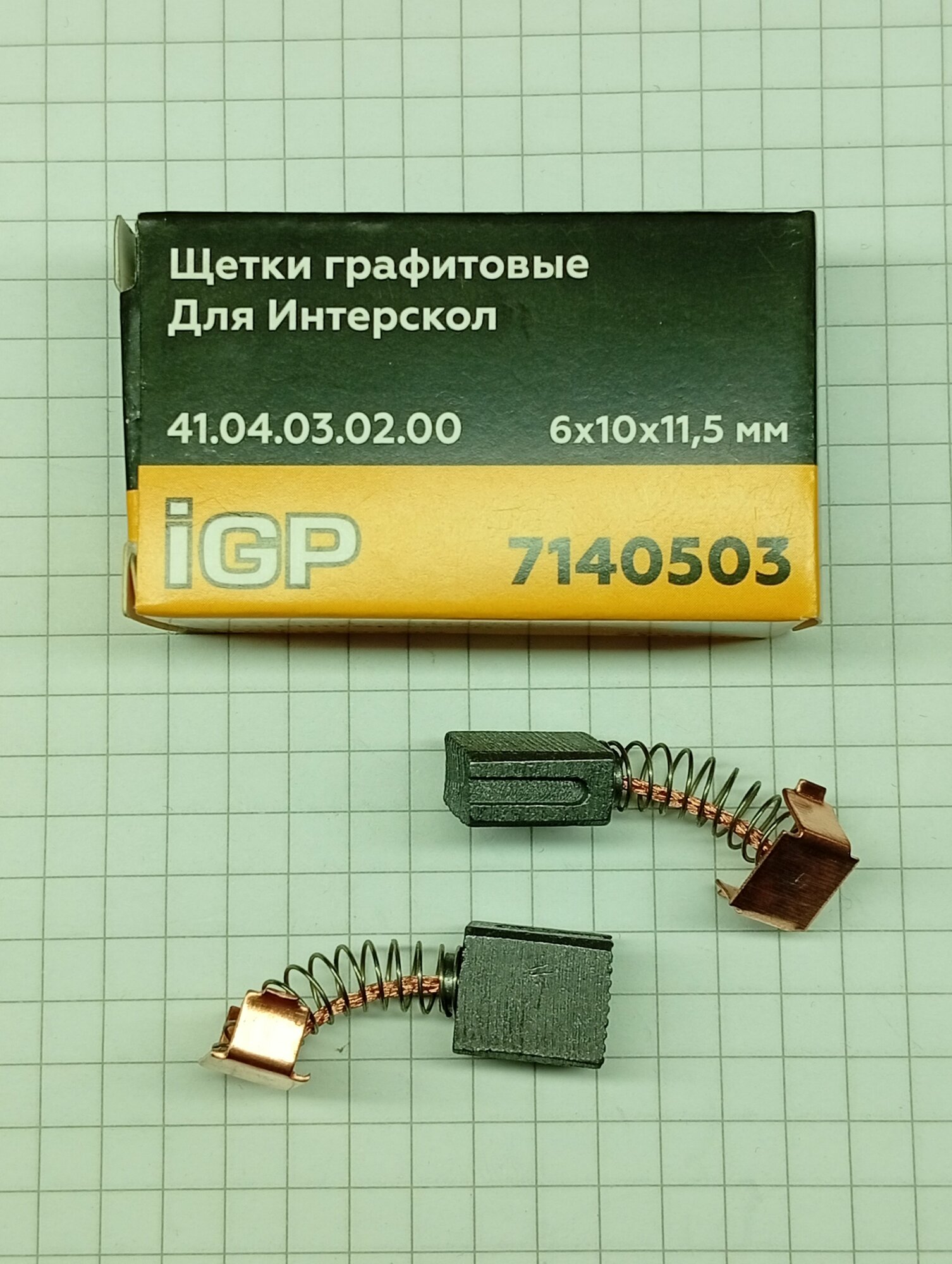 Щетки графитовые (6х10х11,5) / 7140503