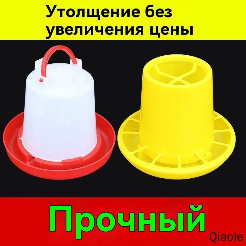 Поилка 1л и кормушка 1кг автоматические для птиц, кур, перепелов, цыплят, уток, гусей водоплавающей птицы индоуток утей индоутят индюков птенцов курей куриц в клетку