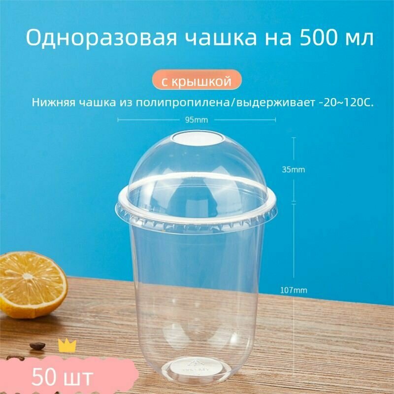 Стаканы одноразовые 500 мл с крышкой, усиленные, для напитков и рассады