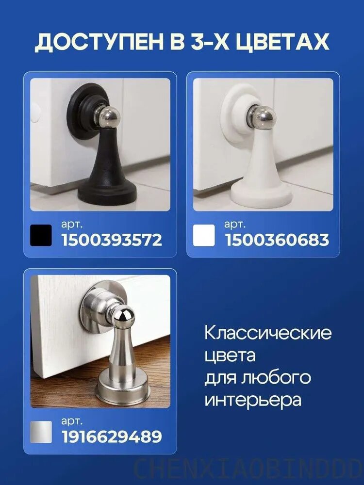 Магнитный стоппер для двери, 2 варианта установки, 2 способа крепления — фото 1