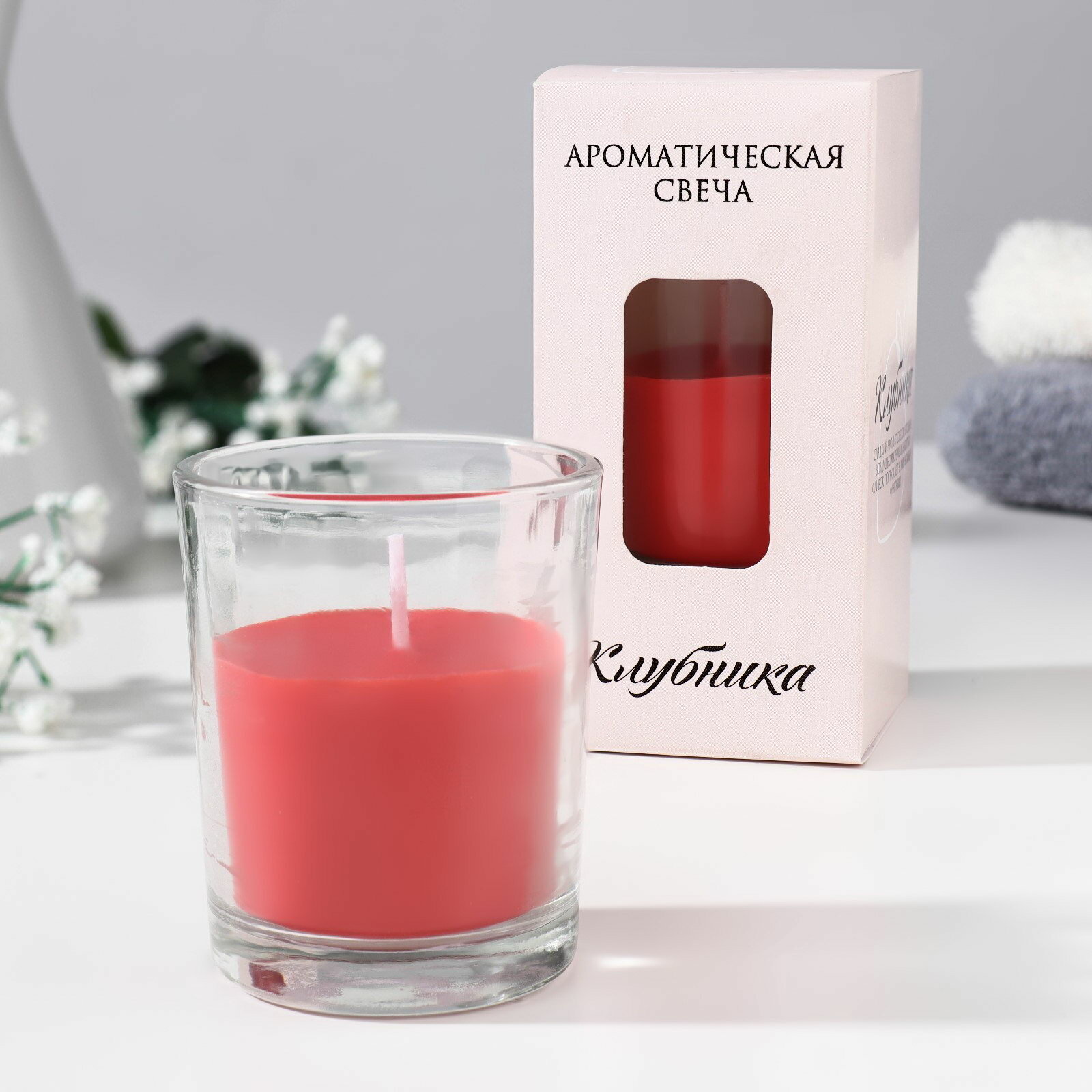 Свеча ароматическая в стакане "Нюд", 5x6 см, клубника, тематика праздника: 14 февраля