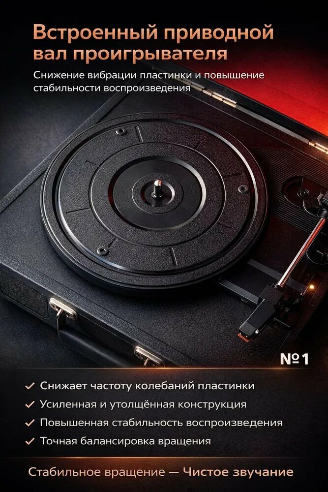 Виниловый проигрыватель с Bluetooth — фото 1