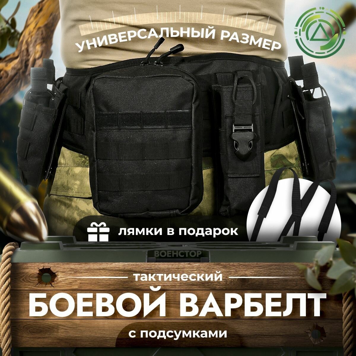 Пояс тактический варбелт разгрузочный с подсумками