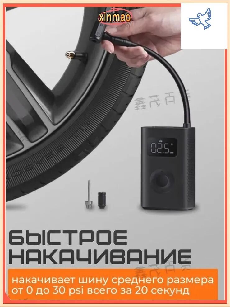 Xiaomi Mijia Electric Pump 2D насос для надувки автомобильных шин, насос с аккумулятором — фото 1