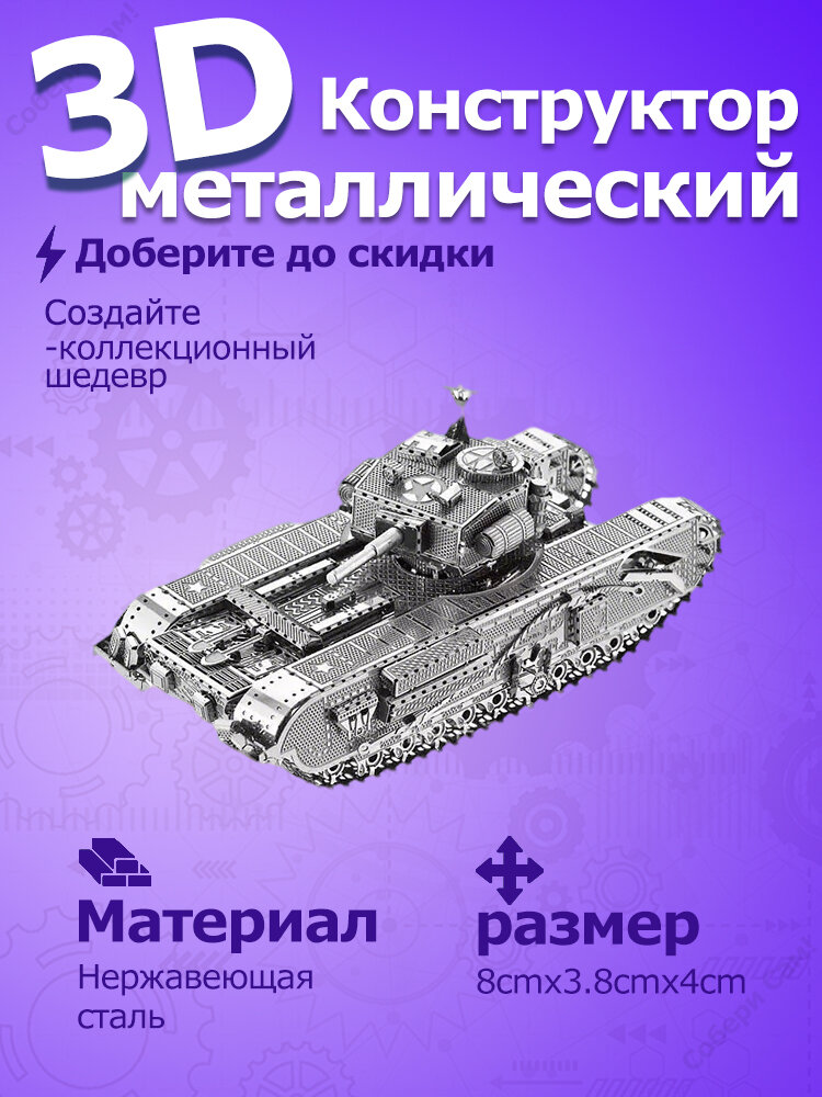 Металлический конструктор корабль 3д для взрослых, сборная модель, ручной работы развлекательные игрушки для снятия стресса, коллекционные поделки