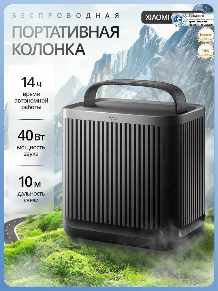 Беспроводная колонка