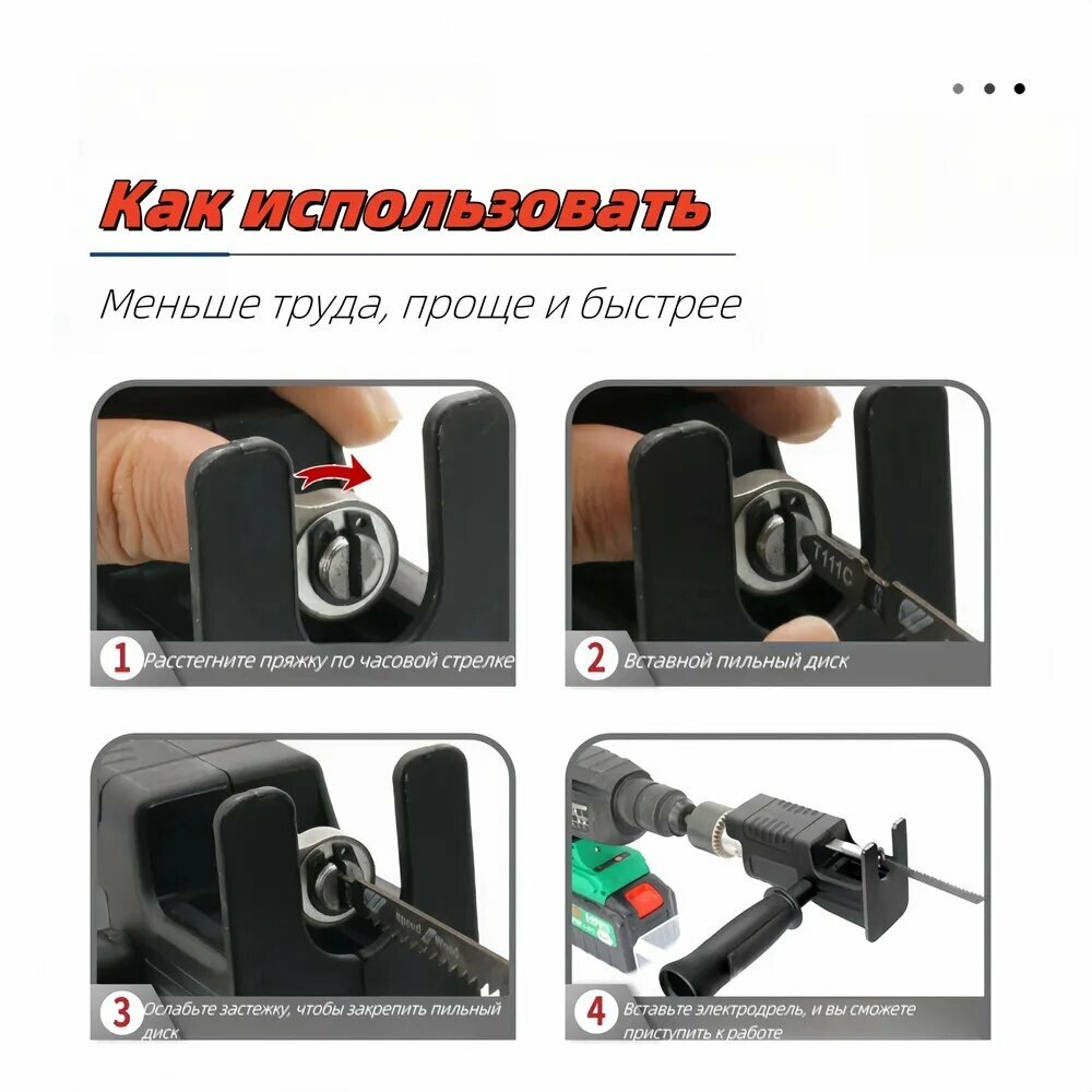 Насадка на инструмент — фото 1