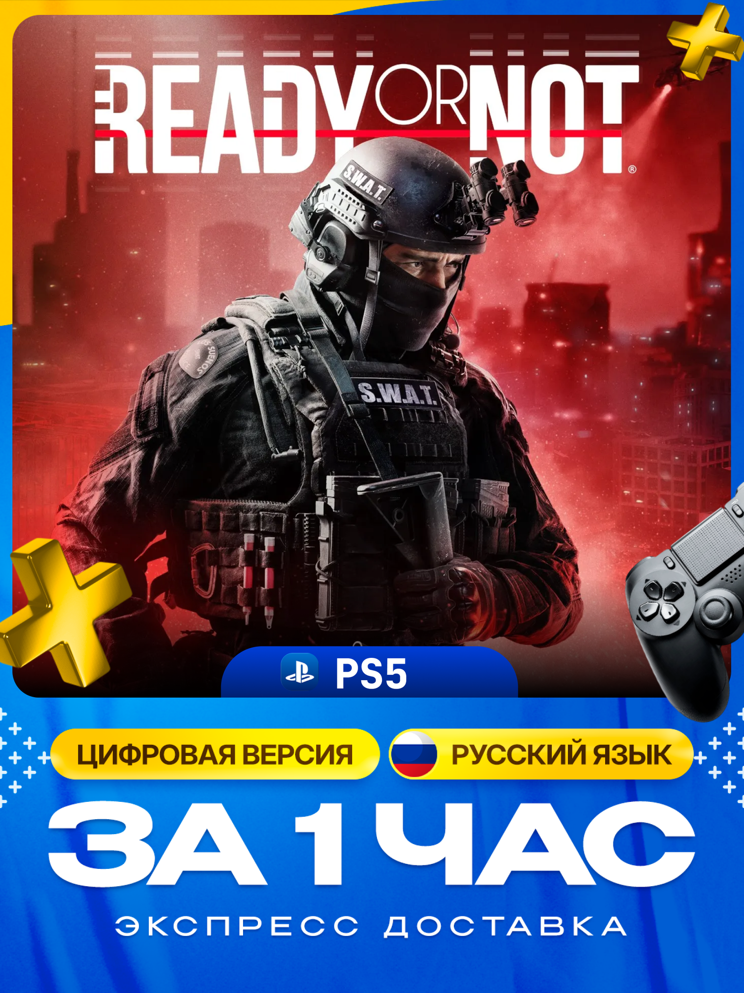 Игра Ready or Not для PS5, русские субтитры и интерфейс | PS5