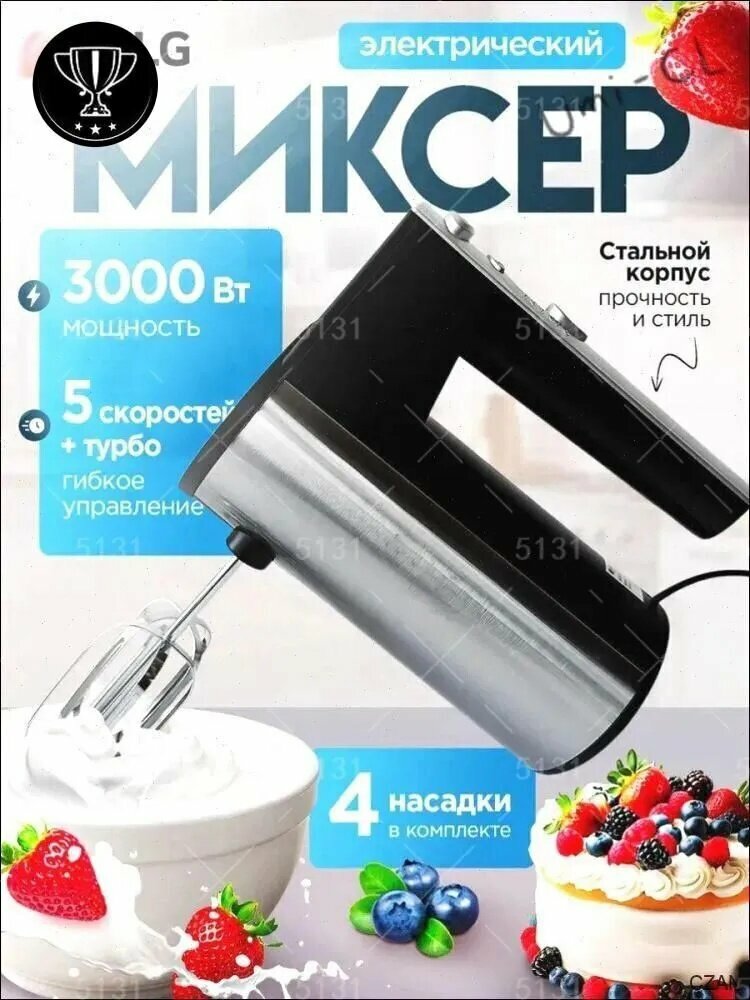Ручной миксер sku-18443. 不锈钢打蛋器-2款头, 3000 Вт