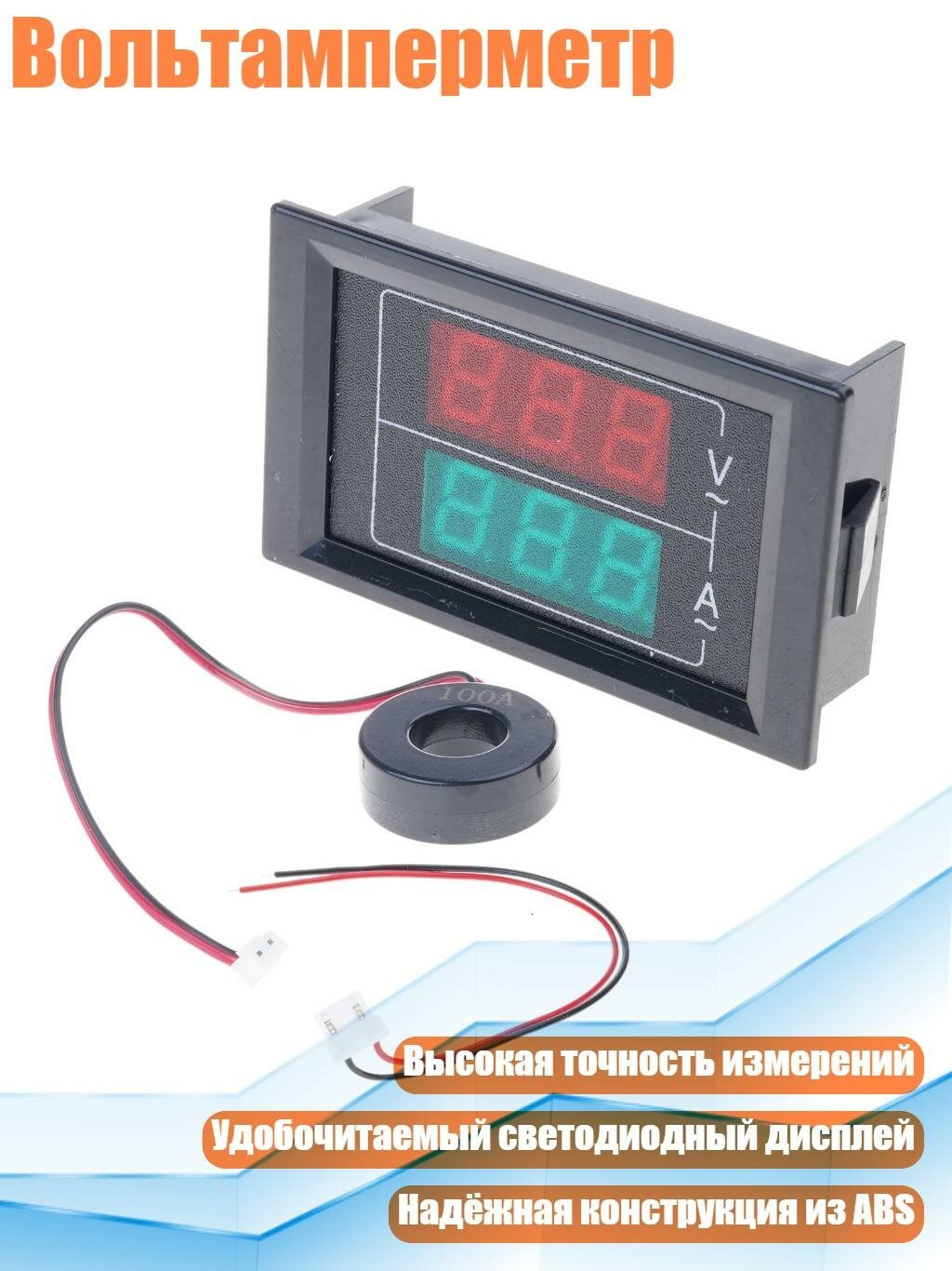 Вольтамперметр