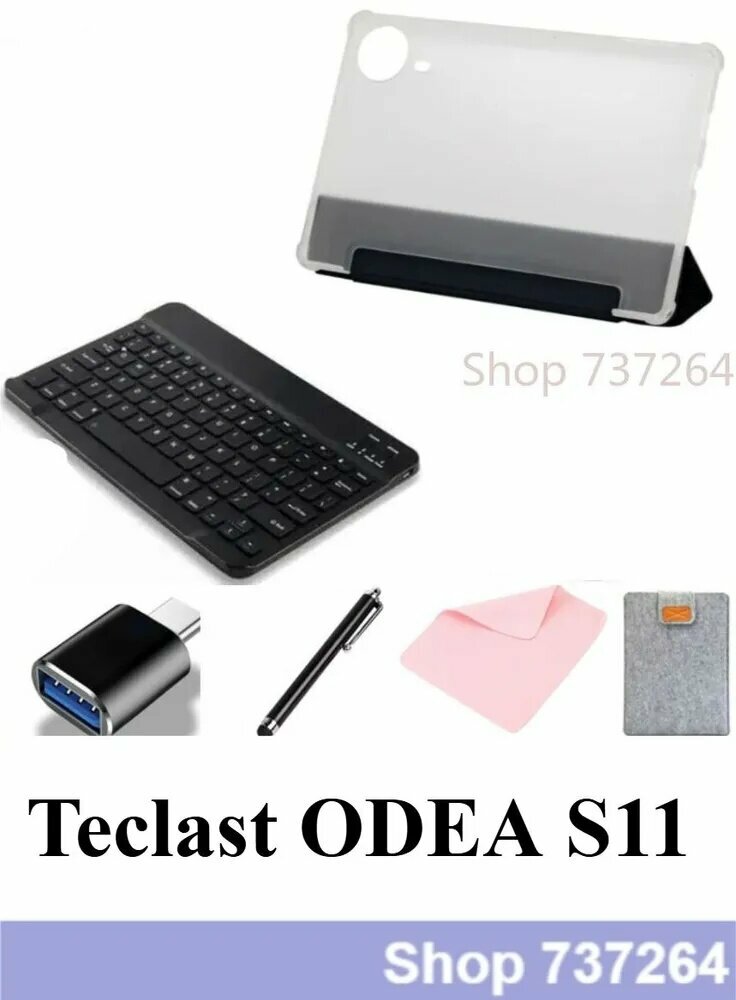 Чехол для планшета Teclast ODEA S11 (11 дюймов) + Клавиатура