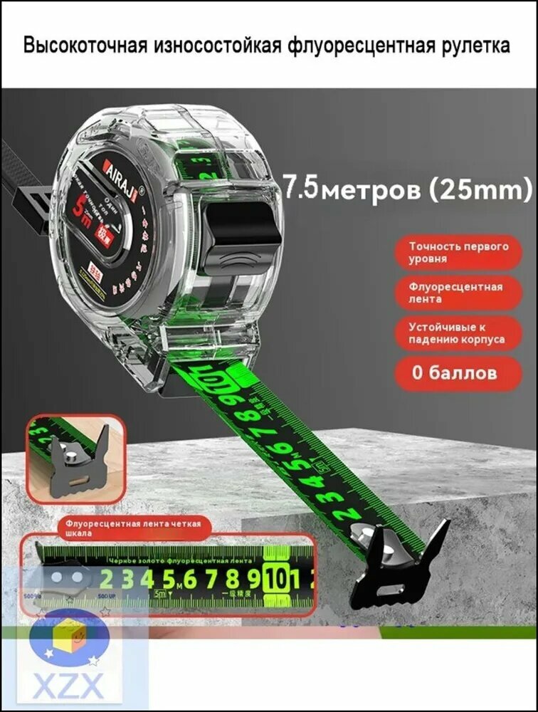 Измерительная рулетка Строительная 10м x 25мм