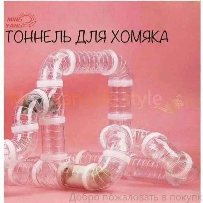 Лабиринт для хомяков, игрушка для грызунов, игровой комплекс для мышей, крыс, песчанок, джунгариков YR