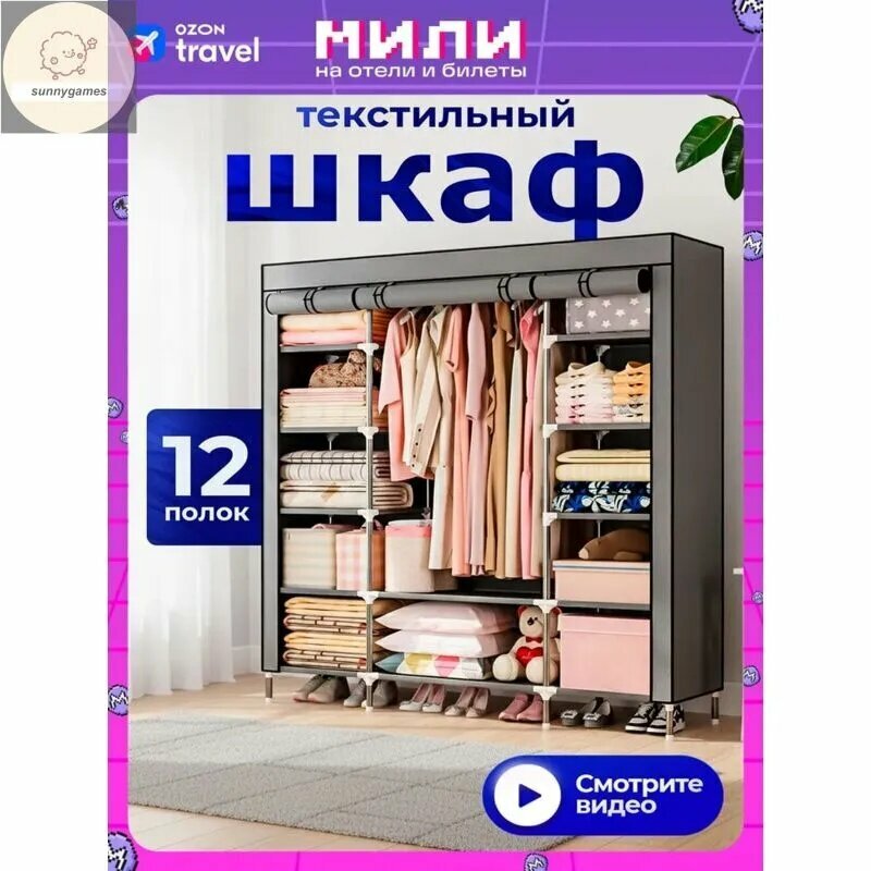 Шкаф складной 128х45х168 см
