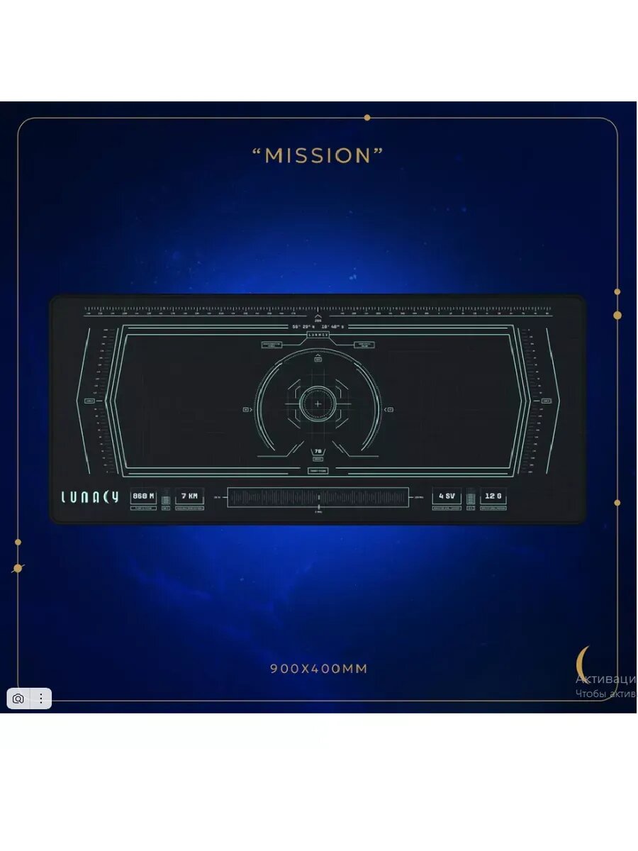 Игровой коврик для мыши Lunacy от BUSTER
