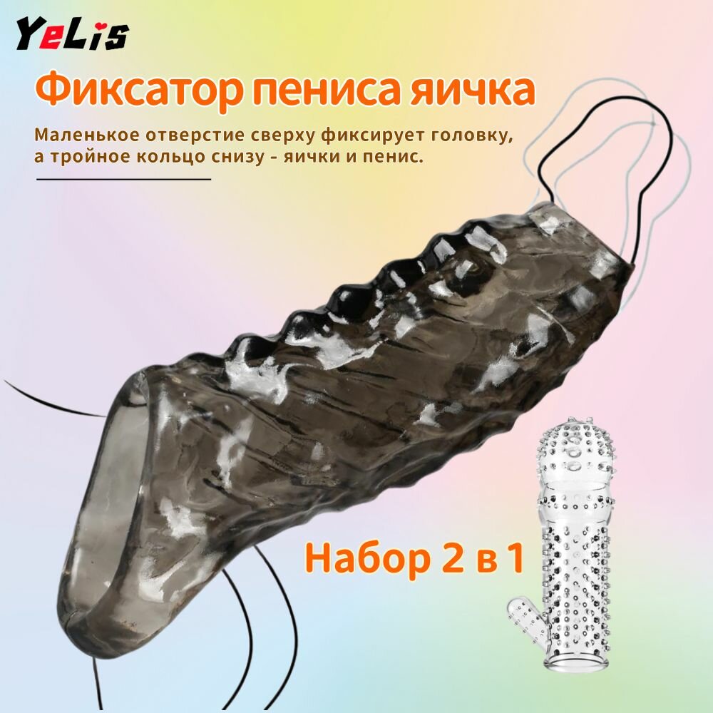 Насадки и удлинители эротические