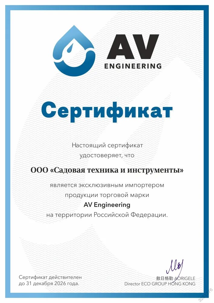 Сиденье для унитаза AV Engineering Standart Plus белое полипропиленовое с крышкой — фото 1