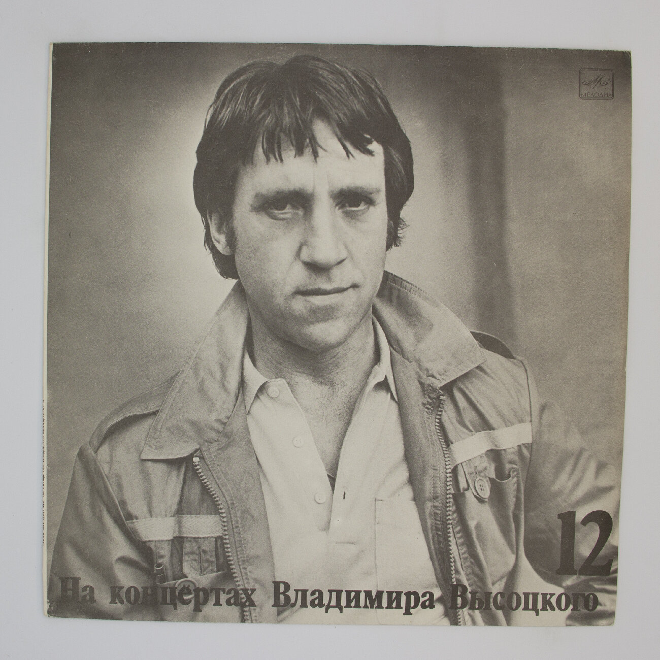 Виниловая пластинка Владимир Высоцкий - Затяжной прыжок, 1xLP, NM