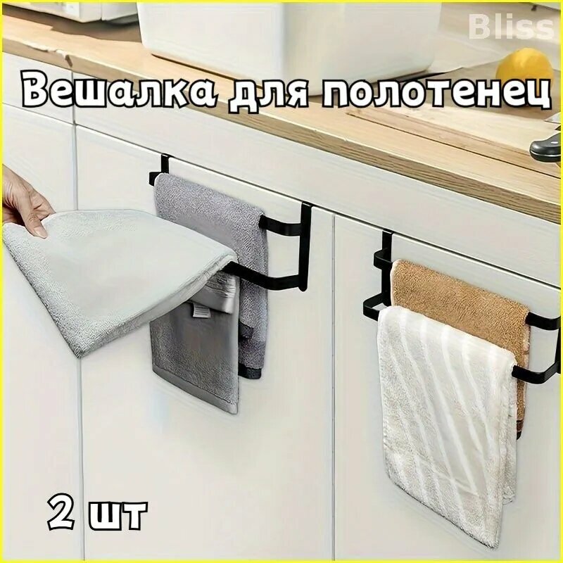 Держатель кухонный для полотенец, 26 см х 8 см х 10 см, 2 шт