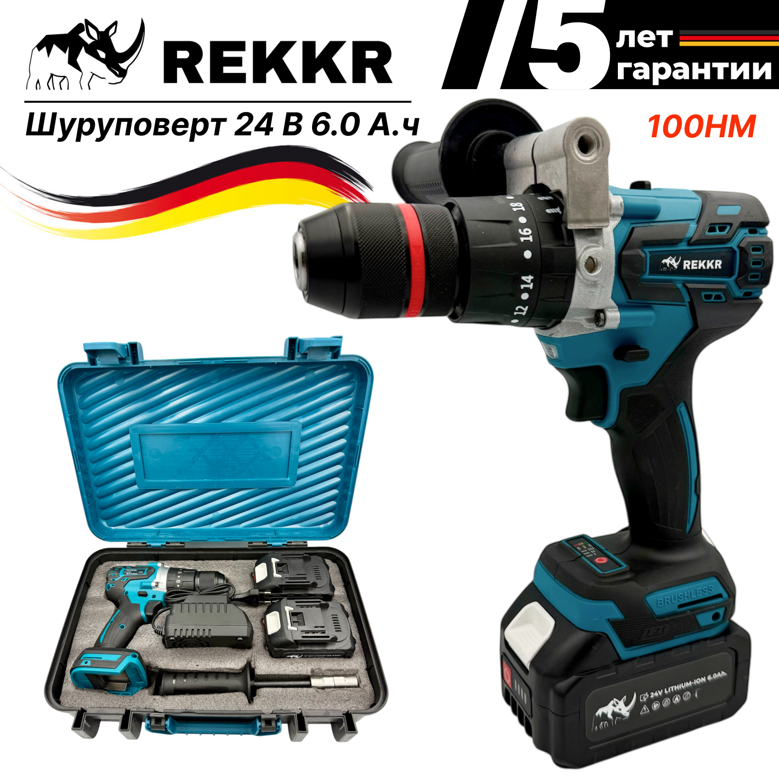 Шуруповерт-ледоруб бесщеточный REKKR CD100BL, 100Нм, 2 аккумулятора с индикатором 24В 6.0Ач, патрон 13мм, кейс