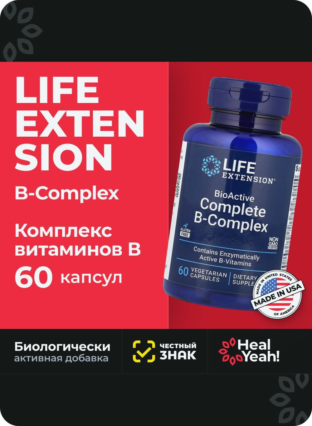 Комплекс витаминов группы Б, 60 капсул, BioActive Complete B-Complex, Life Extension