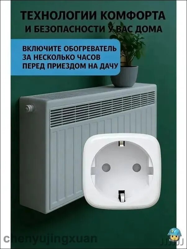 Умная беспроводная Wi-Fi розетка 20А с таймером, управление с телефона, Евровилка, для дома и дачи