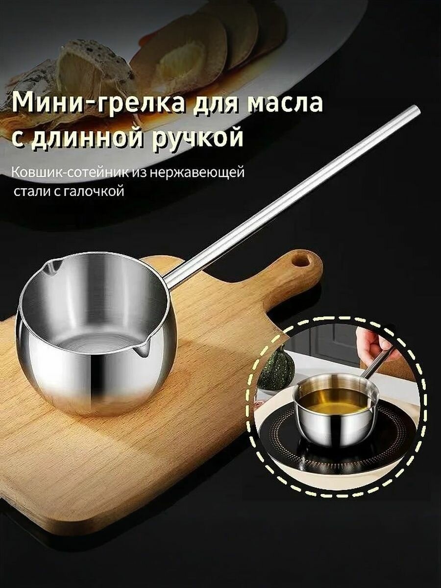 Сотейник "Сотейник", Нержавеющая сталь