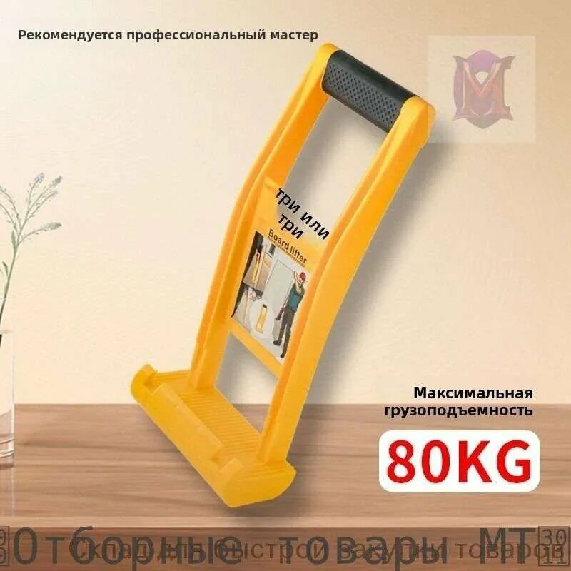 Ручка-переноска для листовых материалов