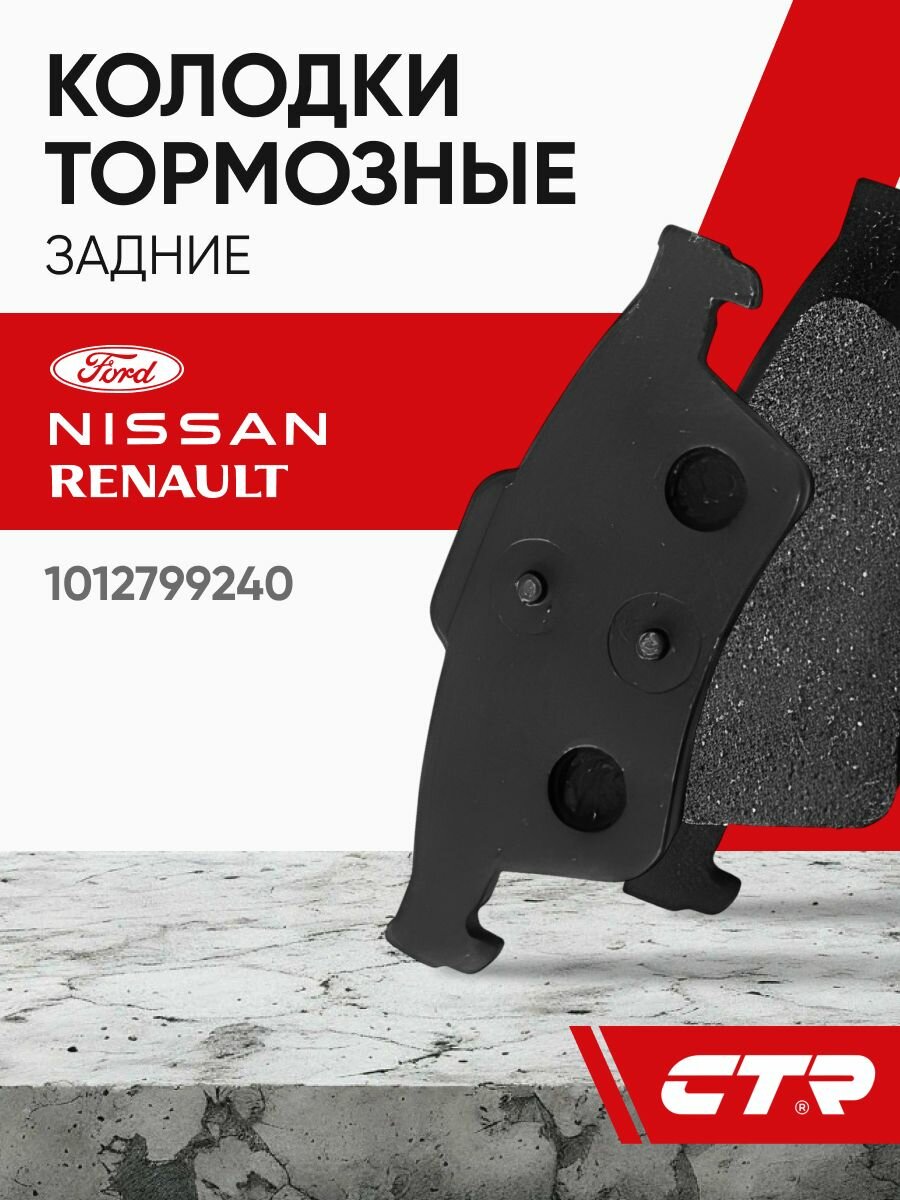 CTR Колодки тормозные задние FORD Tourneo Connect, NISSAN Primera, SAAB 9-3 ; 1012799240
