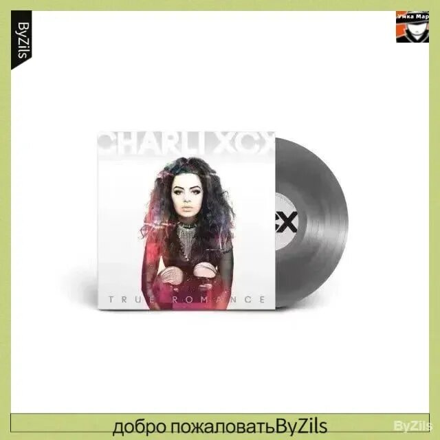 Виниловая пластинка Charli Xcx True Romance, Зарубежная поп-музыка, Европейский Союз, 12", 2023 — фото 1