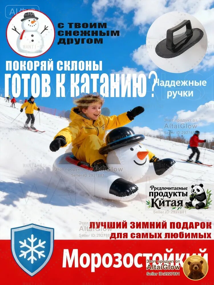 Тюбинг снеговик для катания с горки, диаметр 100 см, для двоих