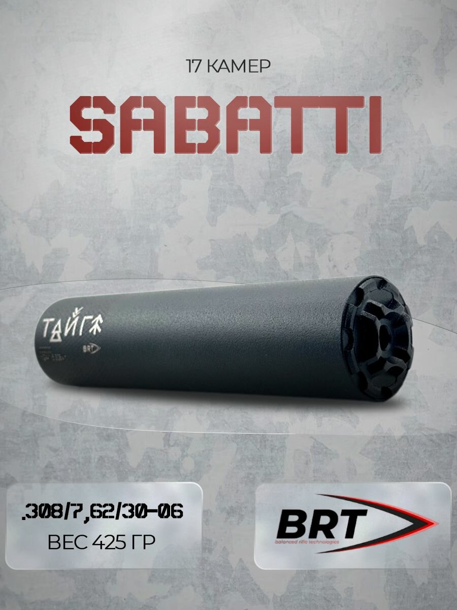 ДТК Sabatti .30cal сабатти, Банка BRT