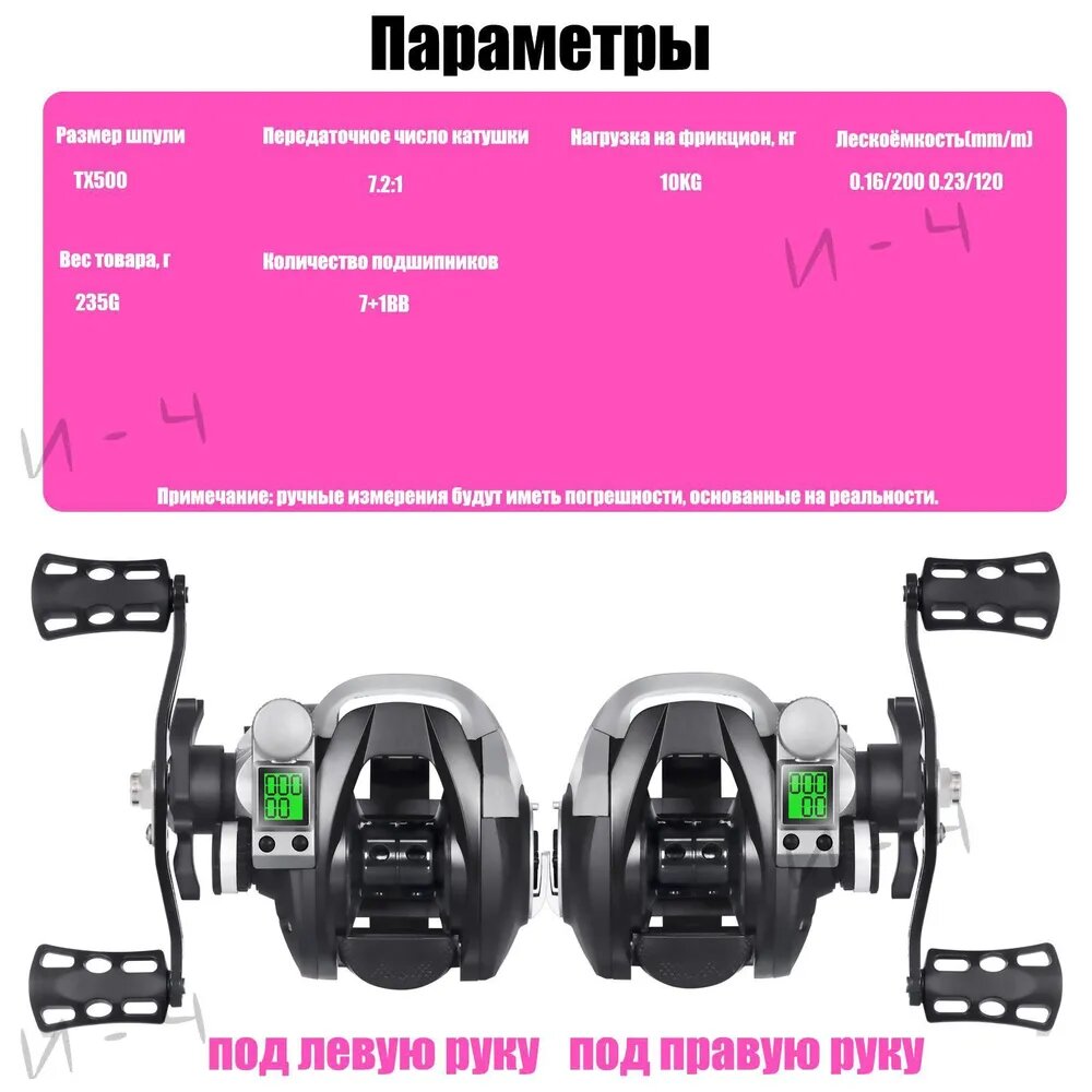 Катушка SAMOLLA с цифровым дисплеем, передаточное число 7.2:1 для ловли сома и мелкой рыбы — фото 1