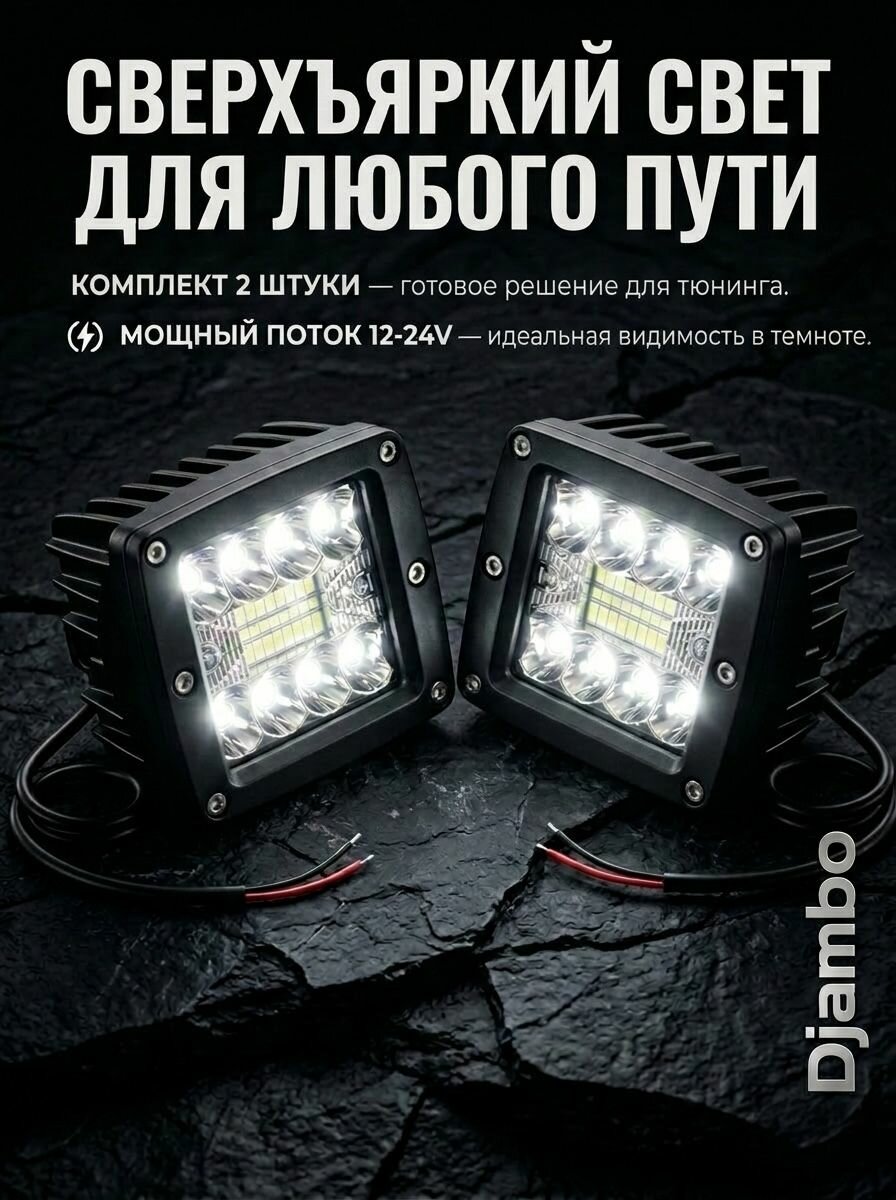 Универсальные светодиодные LED фары (комплект 2 шт.)50w