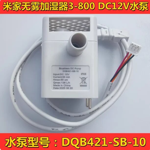 Насос для увлажнителя DQB421-SB-10 12V