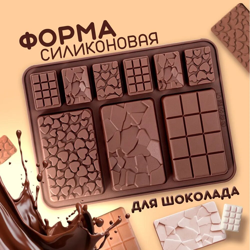 Форма для шоколада Плитка / молд силиконовый. Размер формы 20.4х15 см. Цвет коричневый