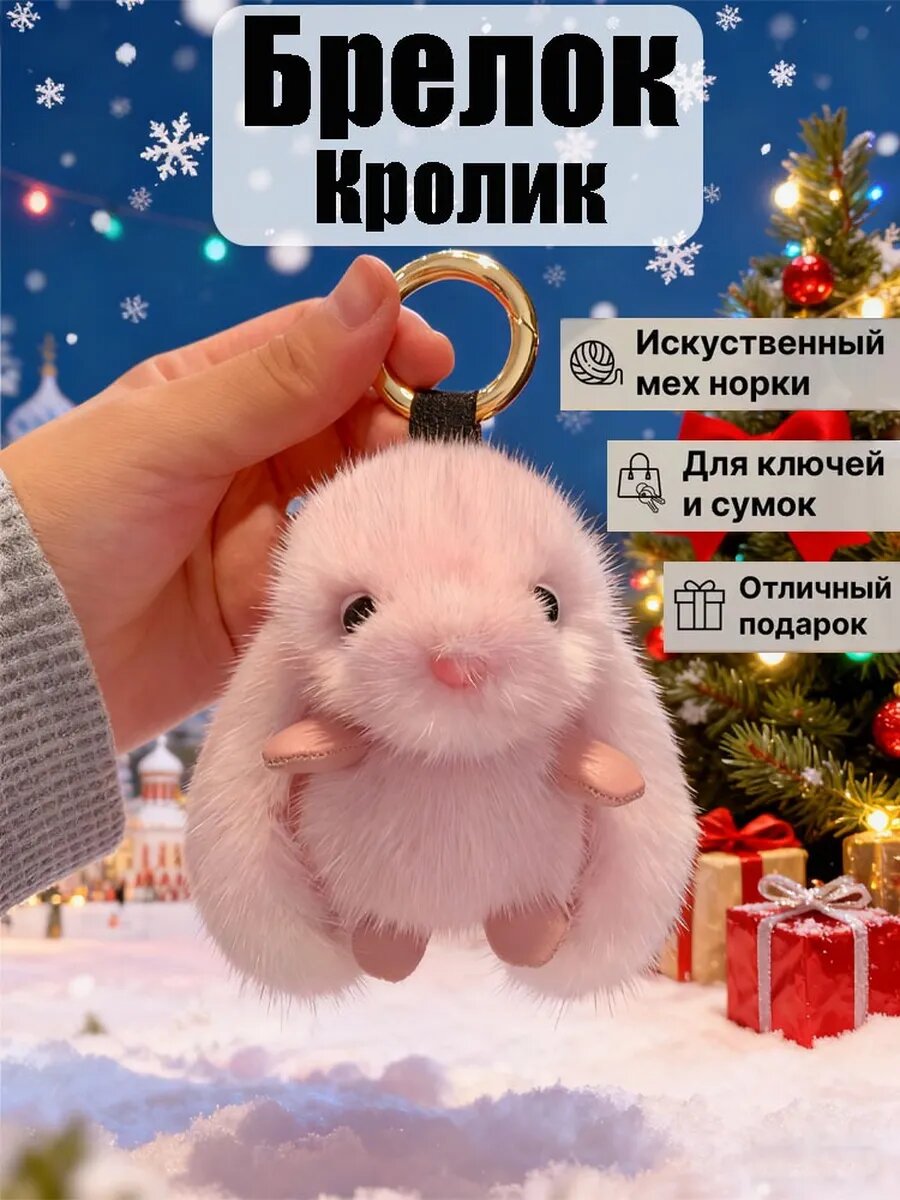 Украшение на сумку