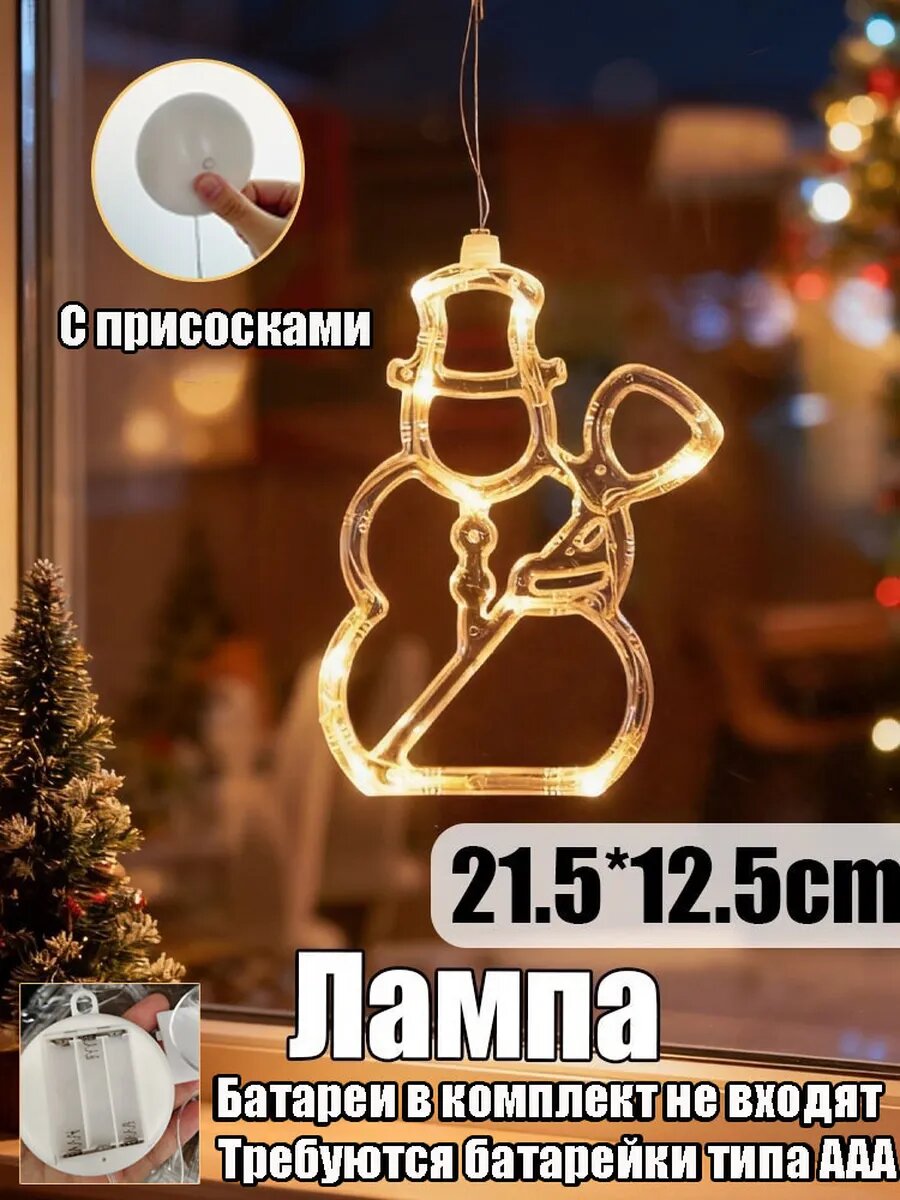 Светодиодная рождественская статуэтка, светящееся украшение