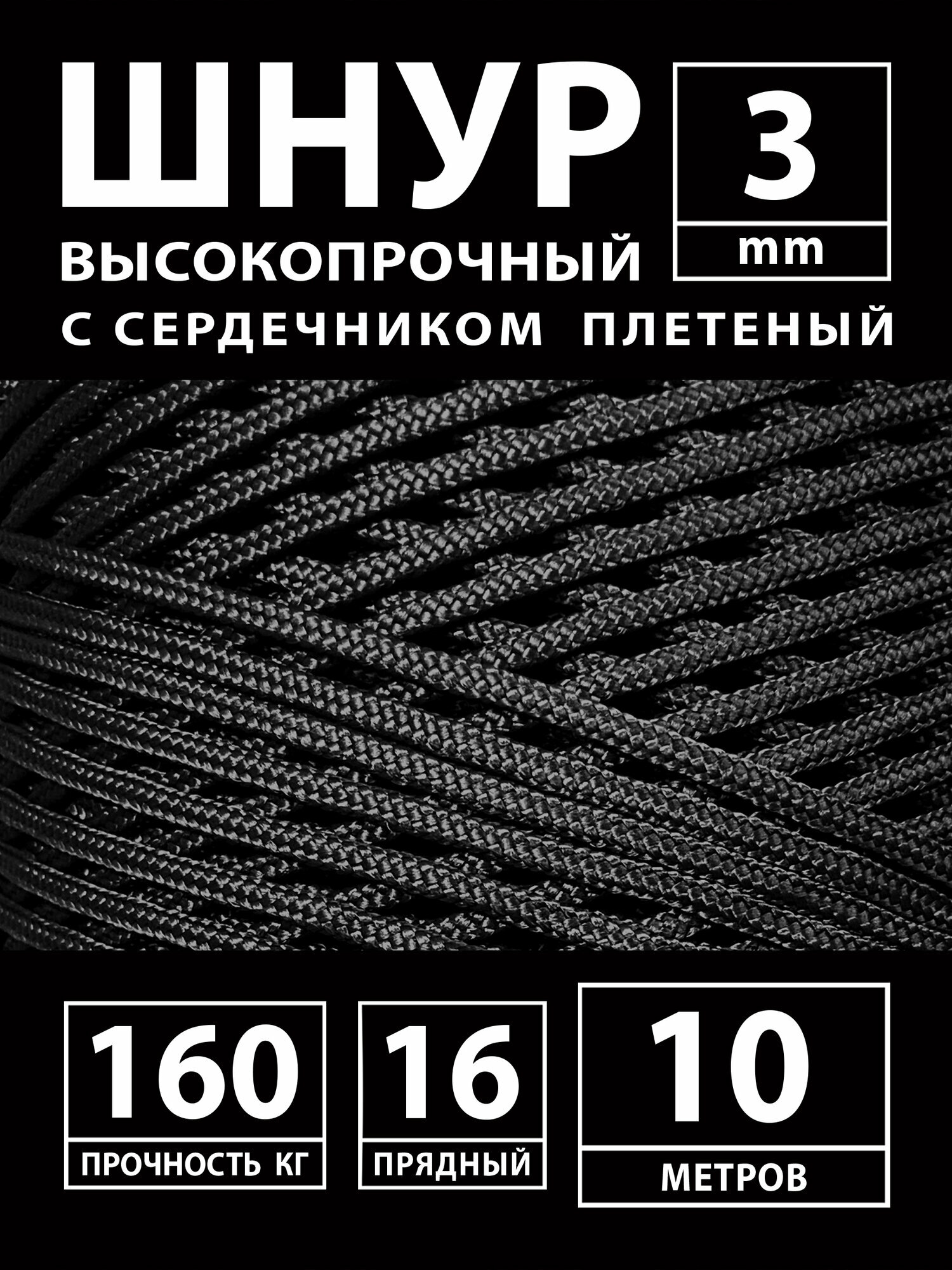 Шнур для альпинизма