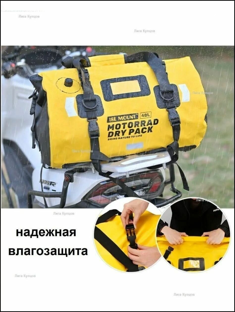 Гермосумка