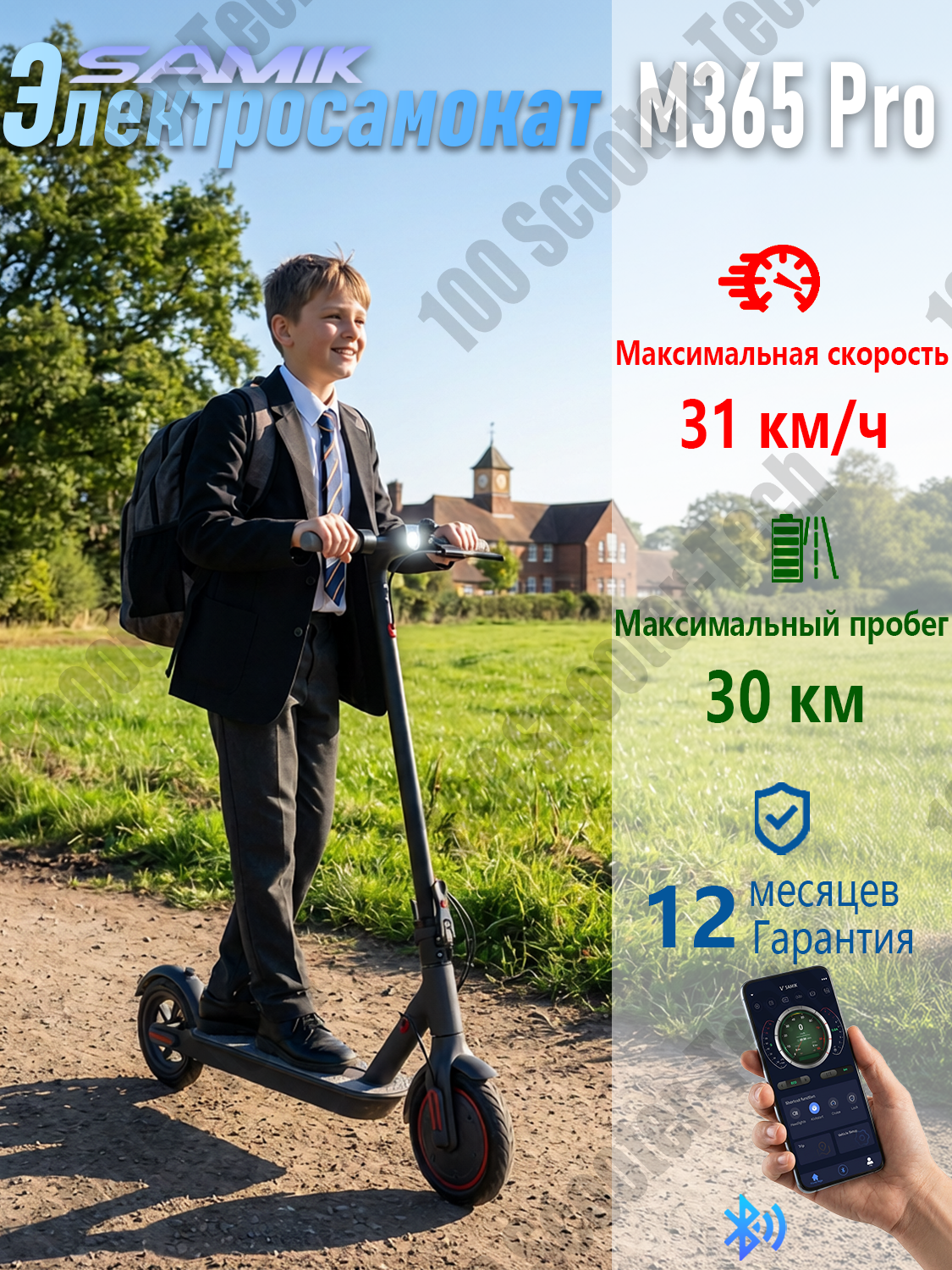 Электросамокат для взрослых мощный M365 Pro, Максимальная скорость 31 км / ч