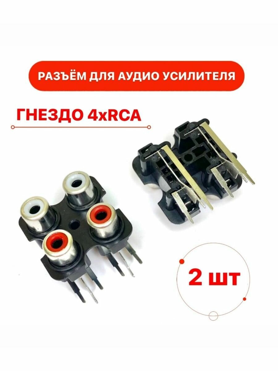 Аксессуар для аудиотехники