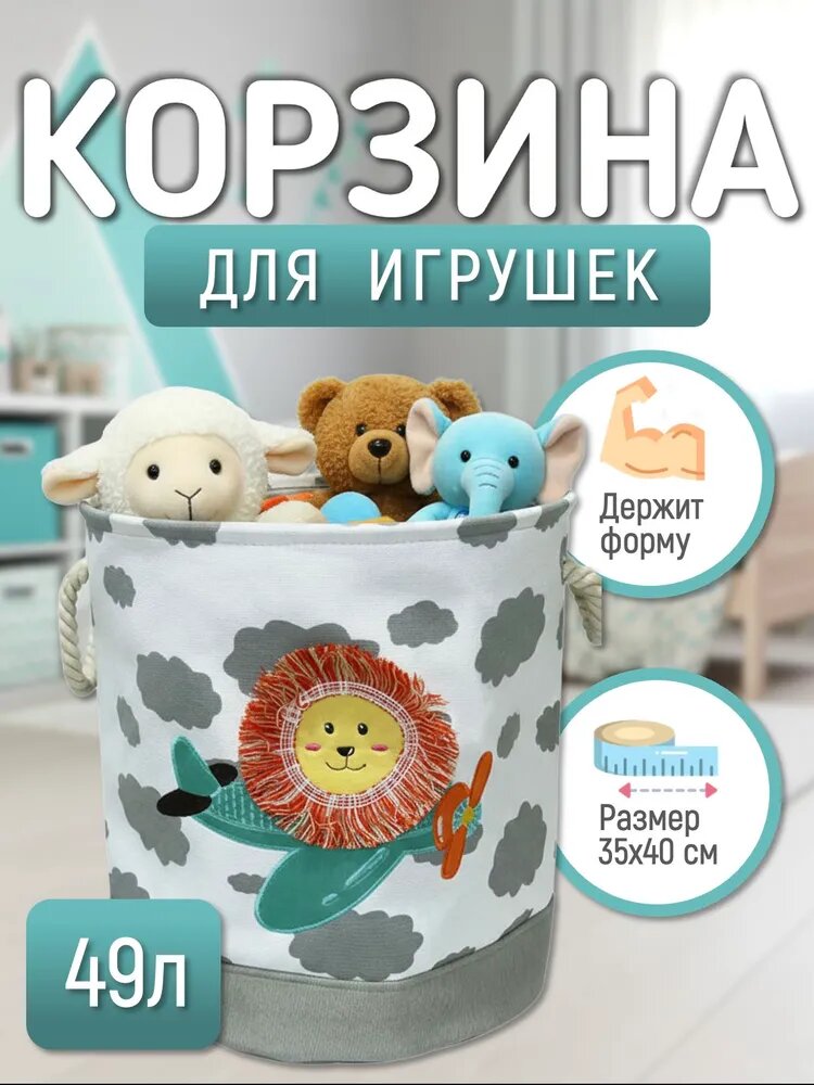 Корзина для игрушек длина 35 см, ширина 35 см, высота 40 см.