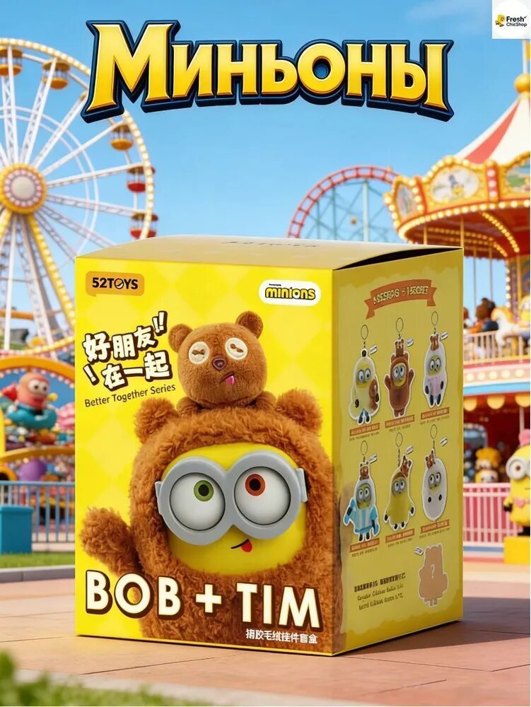 Брелок-фигурка Миньоны Bob+Tim - плюшевый Слепая коробка