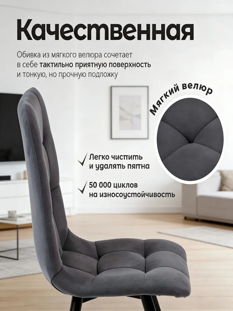 Комплект стульев — фото 1