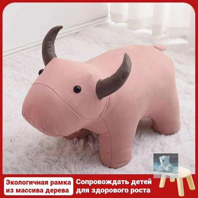 Детский стул-пуфик "Бычок" в виде животного, 22х46х26 см, розовый