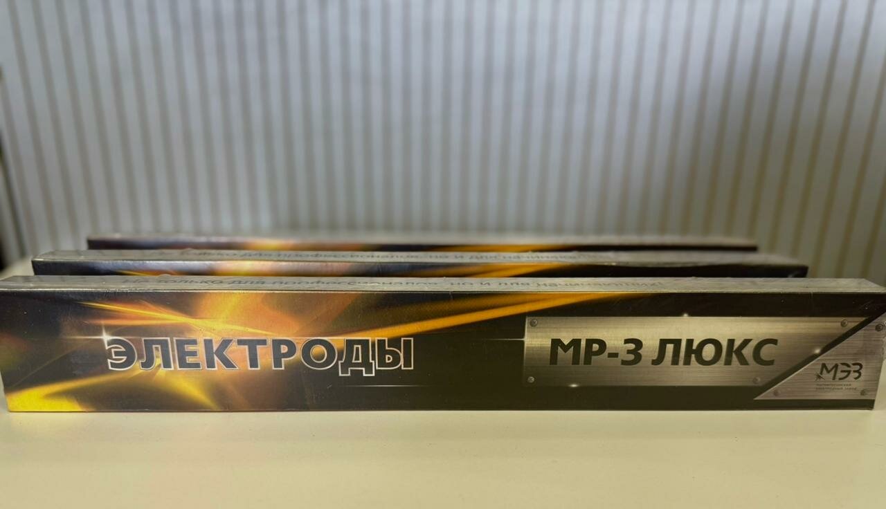 Электроды для сварки МР-3 Люкс 3 мм(1кг пачка)
