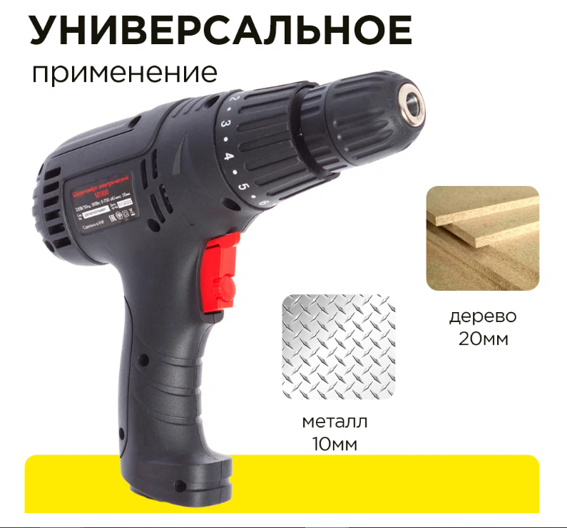 Шуруповёрт RedVerg "Basic"(Базовый) SD300, сетевой, быстрозажимной, 300Вт, 1 скорость — фото 1